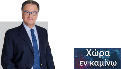 Kontra Channel | Τηλεοπτικός Σταθμός
